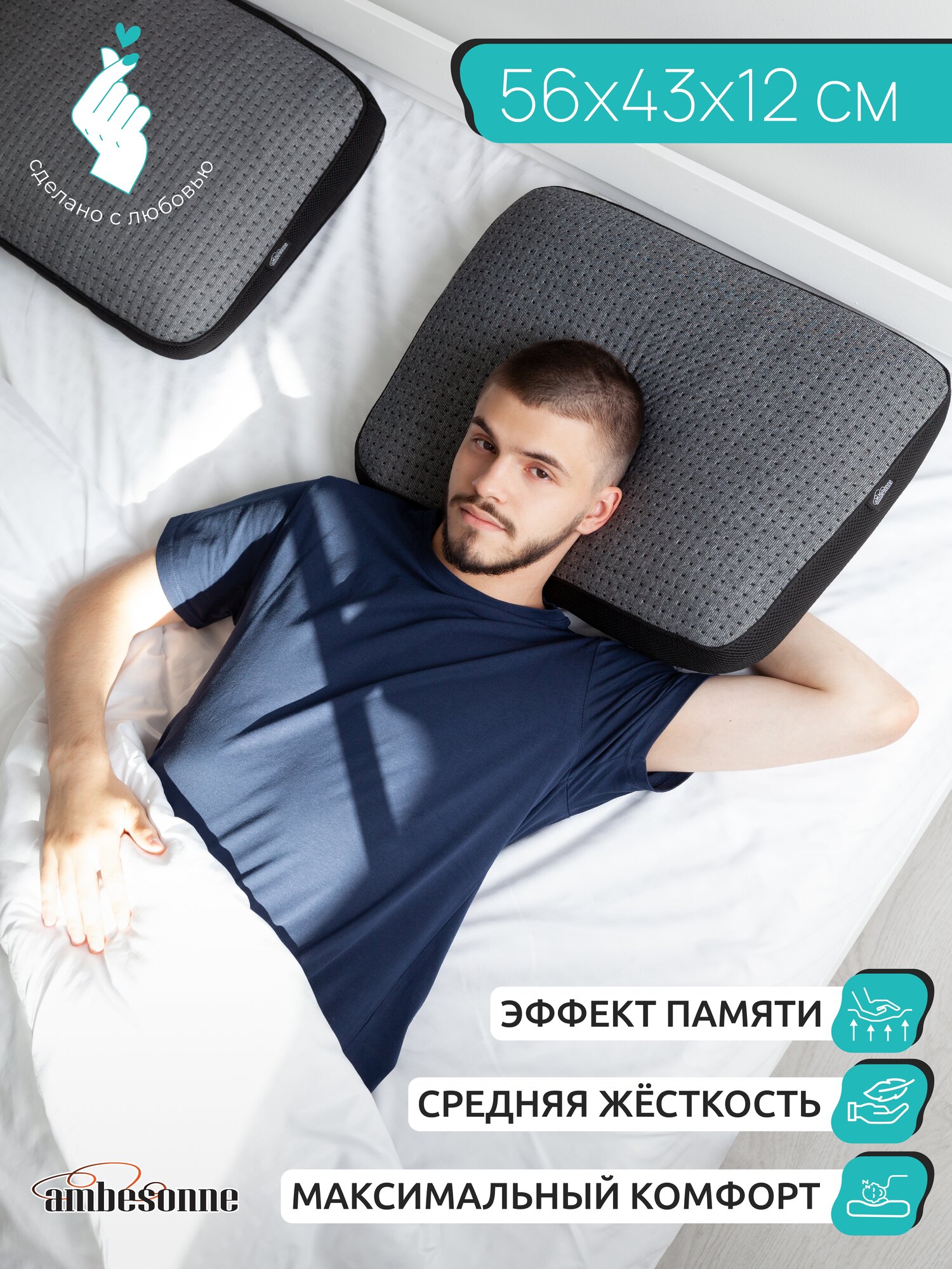 Анатомическая, ортопедическая подушка для сна Ambesonne, эффект памяти, 43х56 см