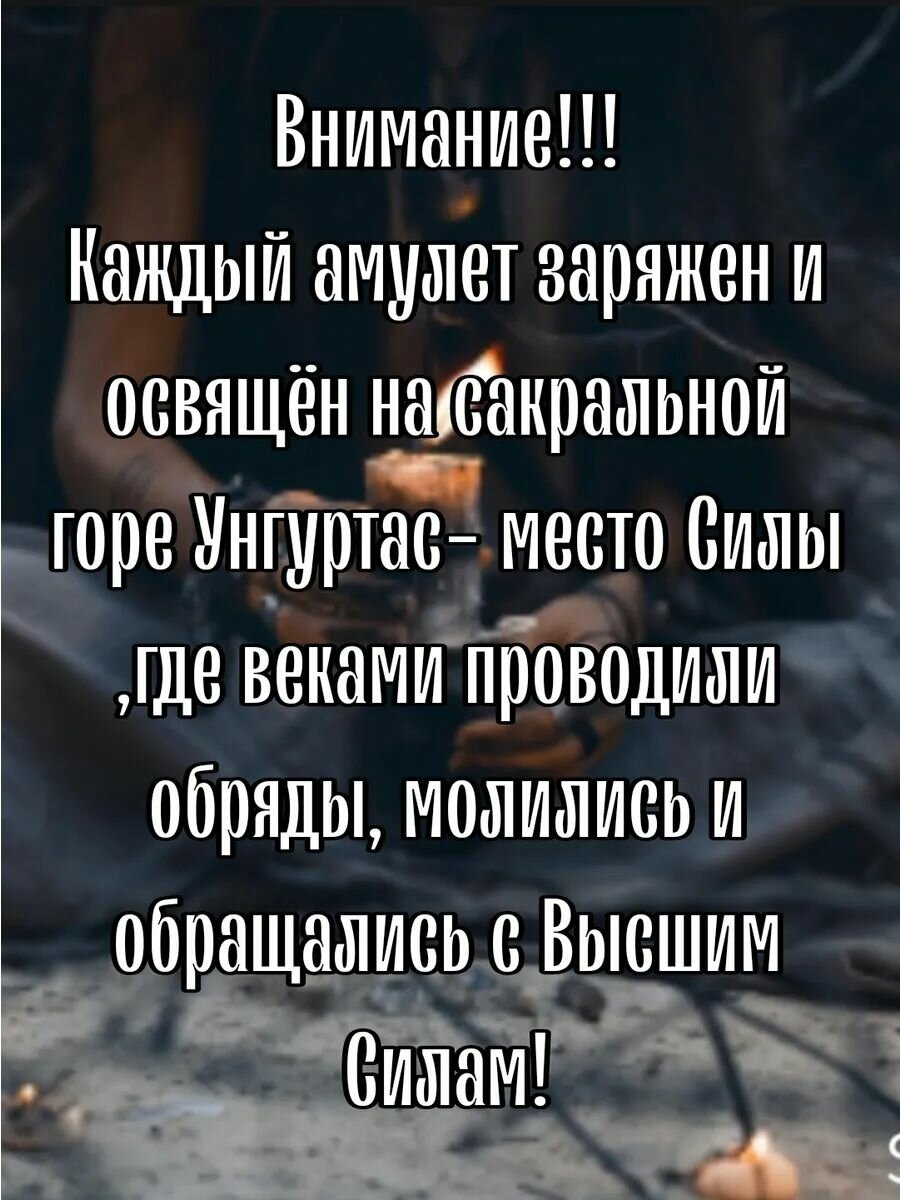 Талисман Оберег/Амулет Ведьмин Узел- оберег силы и тайного знания