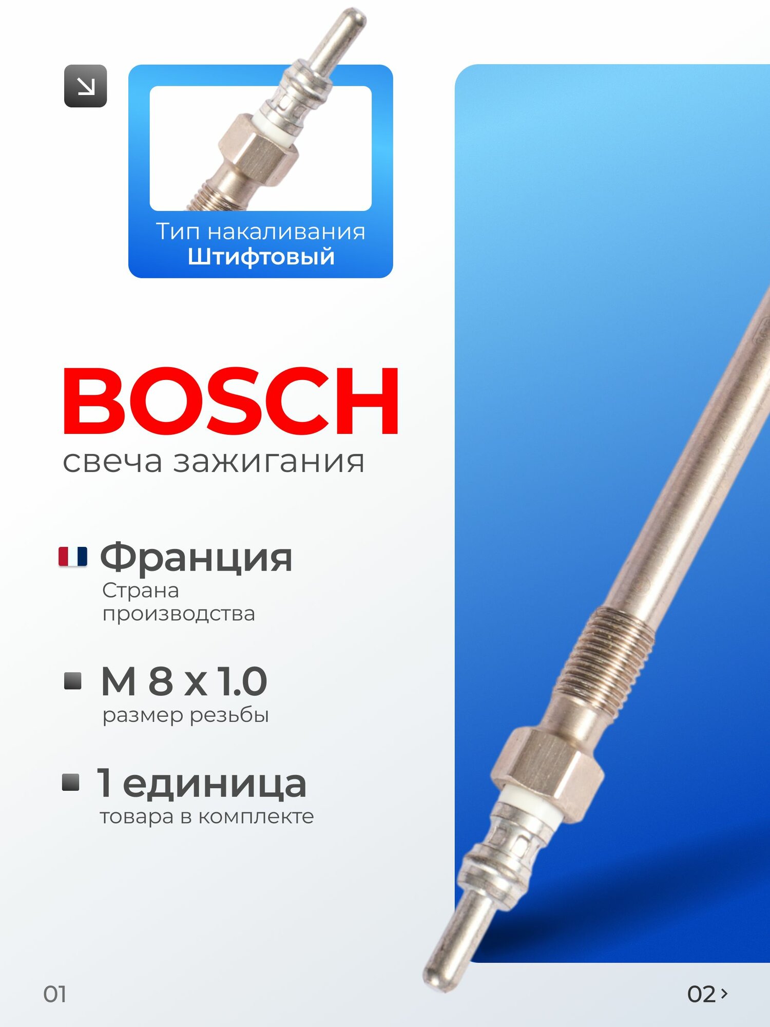 Свеча накаливания BOSCH (0250603004) Duraspeed