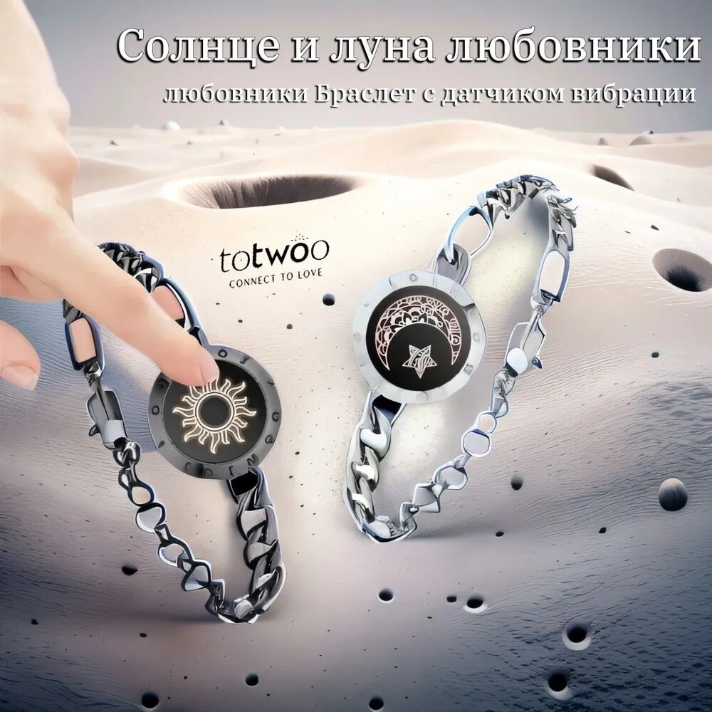 Totwoo умный браслет для пары, солнце и луна, любовник, вспышка, вибрация, датчик любви на большие расстояния, интерактивный браслет