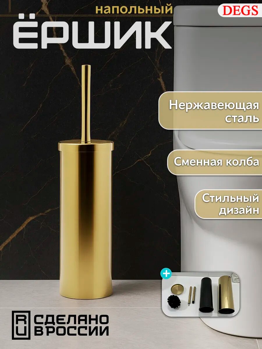 Ёршик для унитаза ENP-03, с крышкой, металлический, золотистый