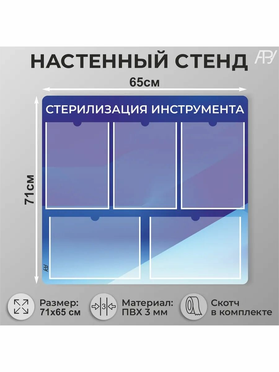 Информационный стенд с карманами А4 на стену 5 карманов