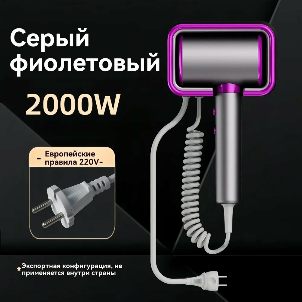 Фен для волос A#757025186162 2000 Вт, серый