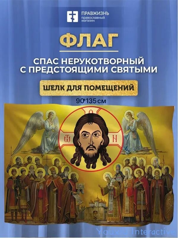 Флаг