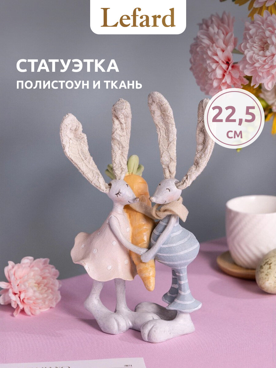 Фигурка декоративная Lefard "Кролики", c ушами из ткани, статуэтка, пасхальная, 15,5 х 8,5 х 22,5 см