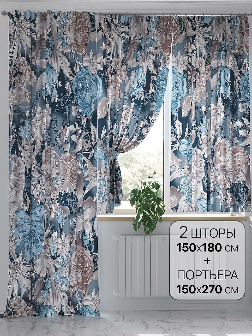 Штора для спальни и гостиной готовая 150x270 см с рисунком (559017-270)