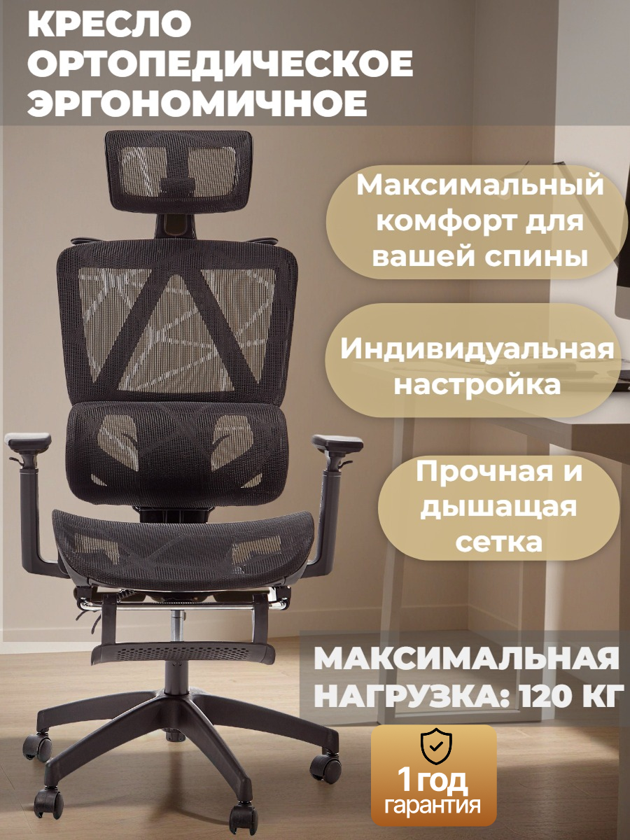 Кресло компьютерное Jiqiao, ортопедическое, с подголовником и подставкой для ног, черное