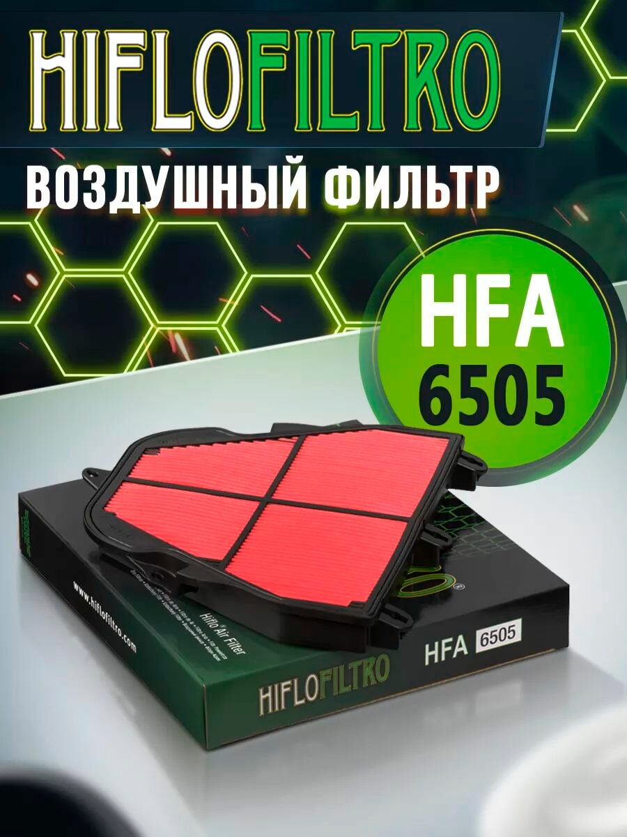Фильтр воздушный для мотоцикла HIFLO FILTRO HFA6505 Triumph T2208164