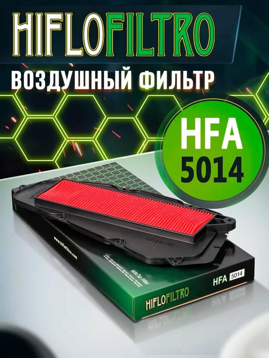Фильтр воздушный для мотоцикла HIFLO FILTRO HFA5014 Kymco 17211-LKF5-E00