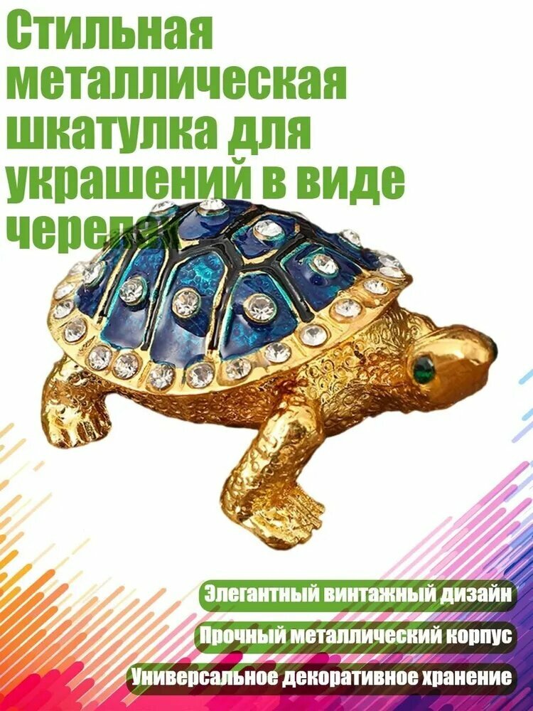 Шкатулка, 1 шт