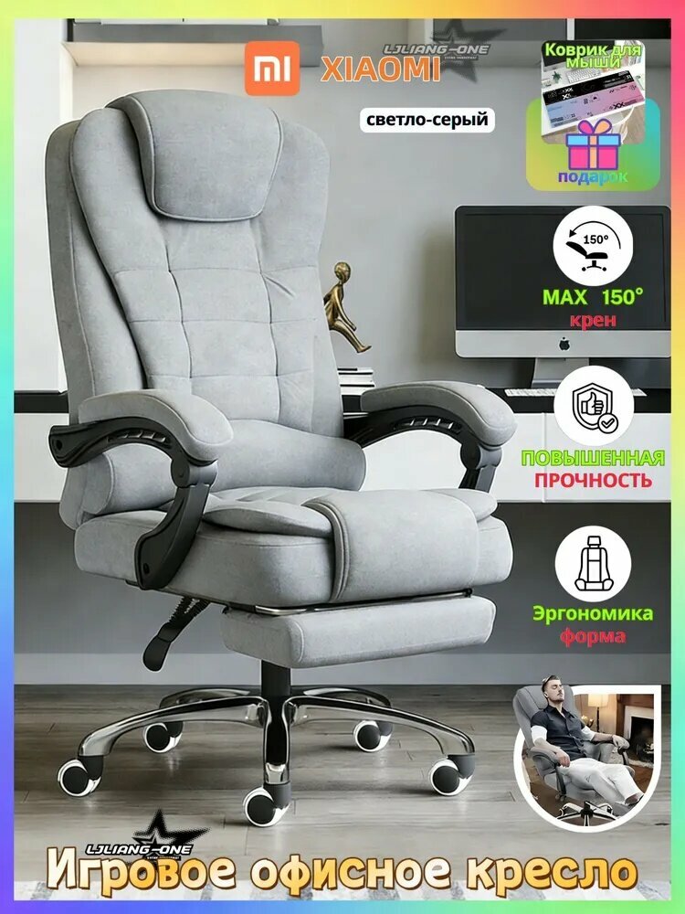 Xiaomi Офисное кресло, светло-серый E485