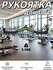 Рукоятка для обратной тяги широким хватом YIXUAN FITNESS для тренировок на трена...
