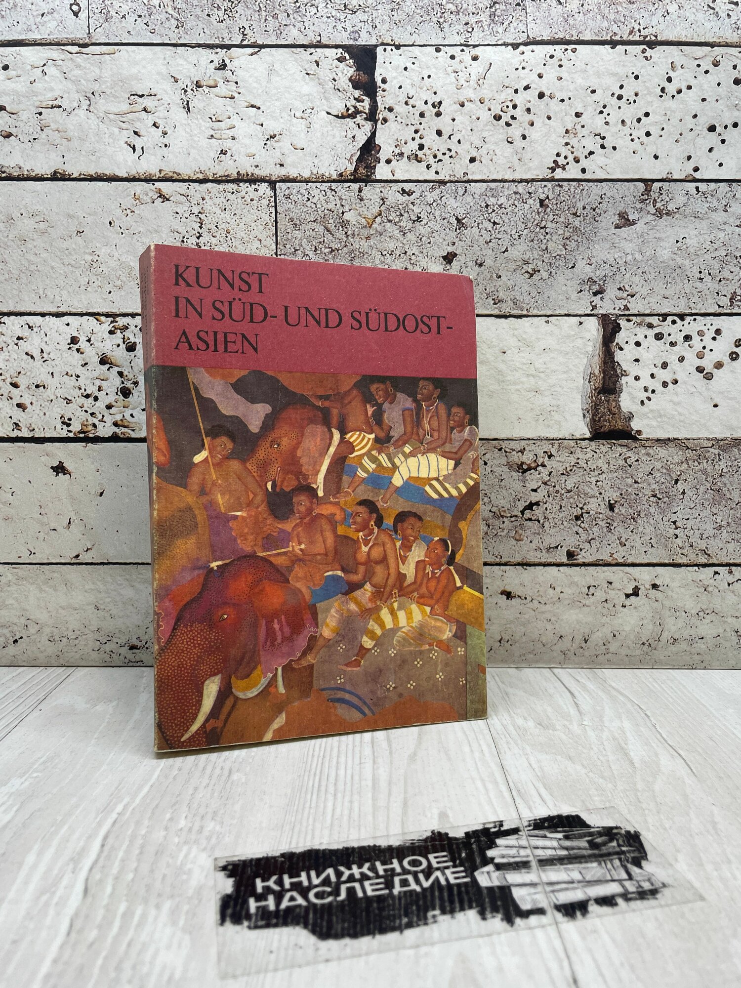 Kunst in Sud- und Sudost-Asien Moskau 1979