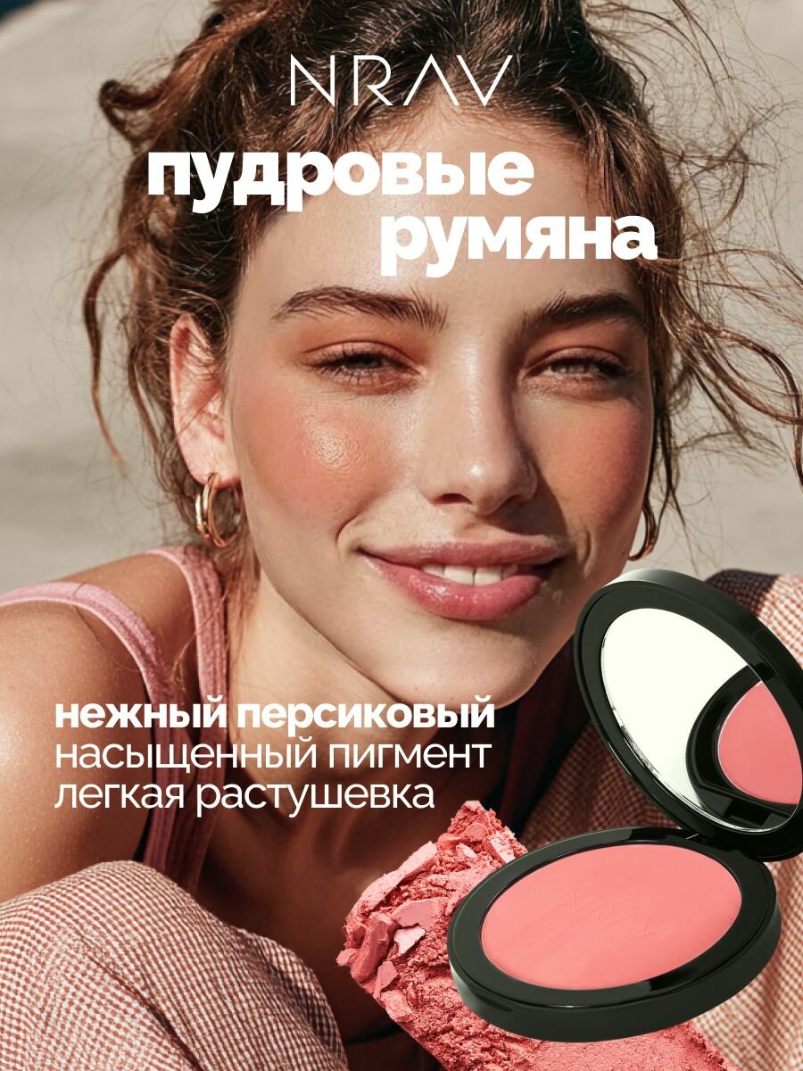 NRAV Румяна для лица сухие пудровые с зеркалом, персиковый цвет, 10 г