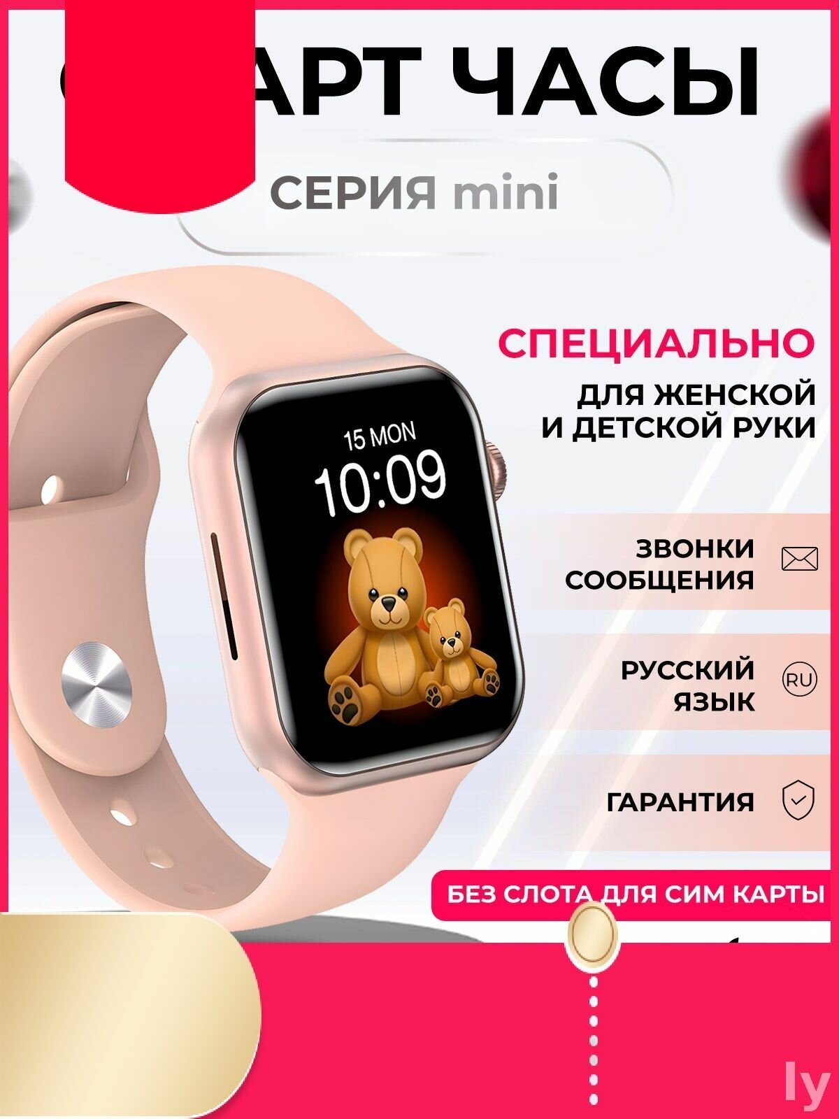 Смарт-часы