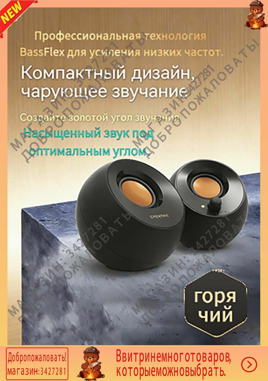 Creative Pebble Фронтальные колонки, 2 колонки, черный
