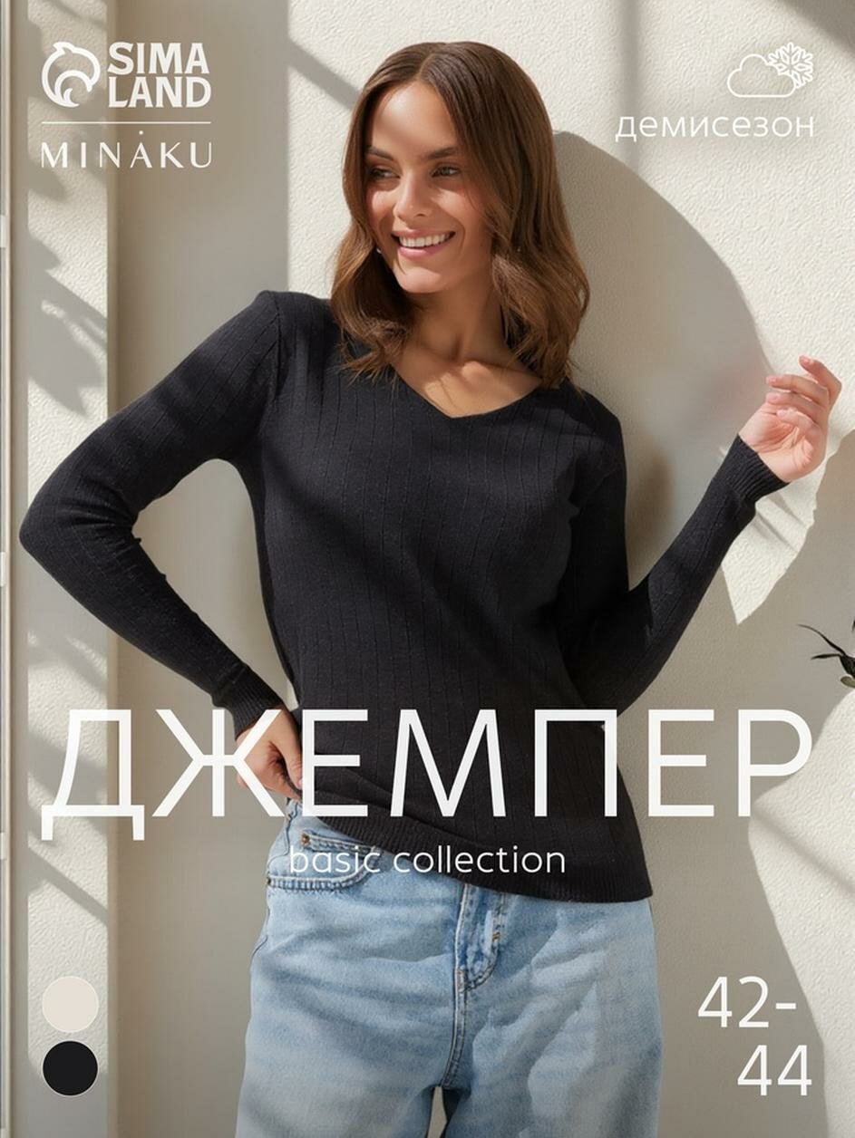 Джемпер