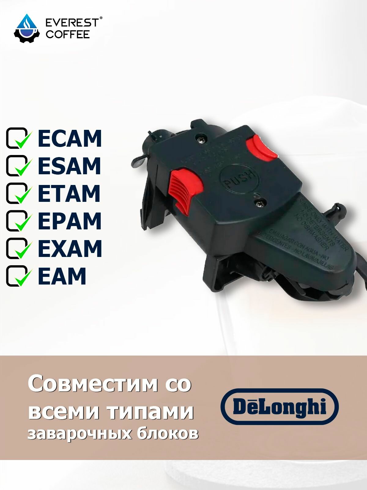 Delonghi Уплотнитель заварочного блока — фото 1