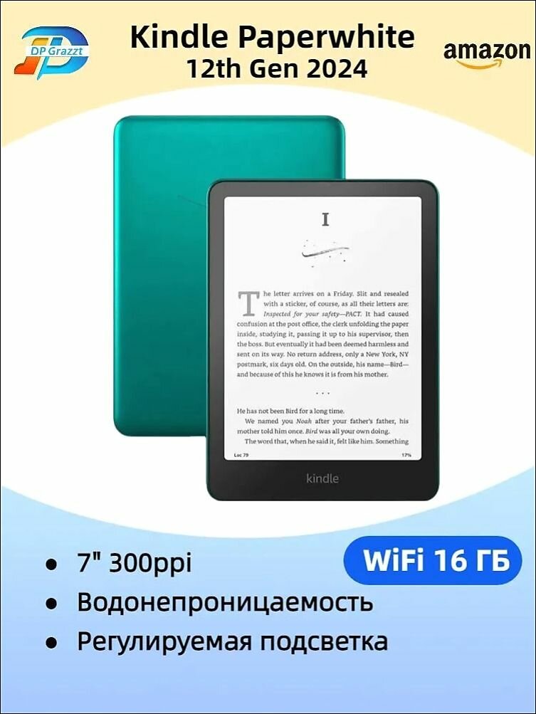 7" Электронная книга Kindle Paperwhite 12th Gen 2024 7 inch WiFi, 16GB, зеленый