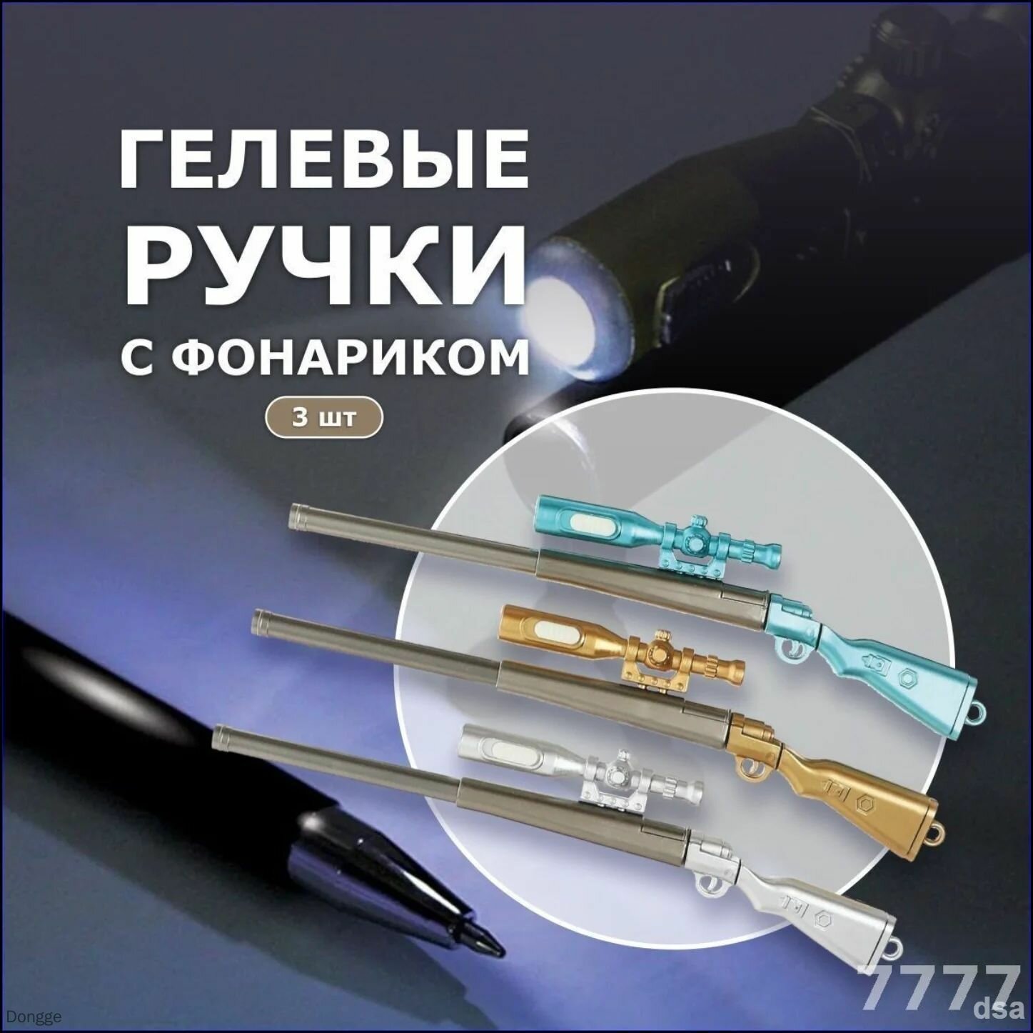 Набор ручек Шариковая, цвет: Бежевый, 3 шт.