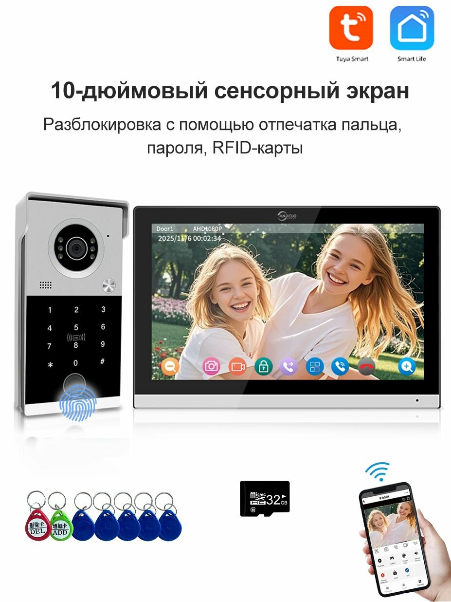 10-дюймовый Видеодомофон с биометрическим доступом: смарт-панель с поддержкой отпечатка пальца, RFID-карт, кода