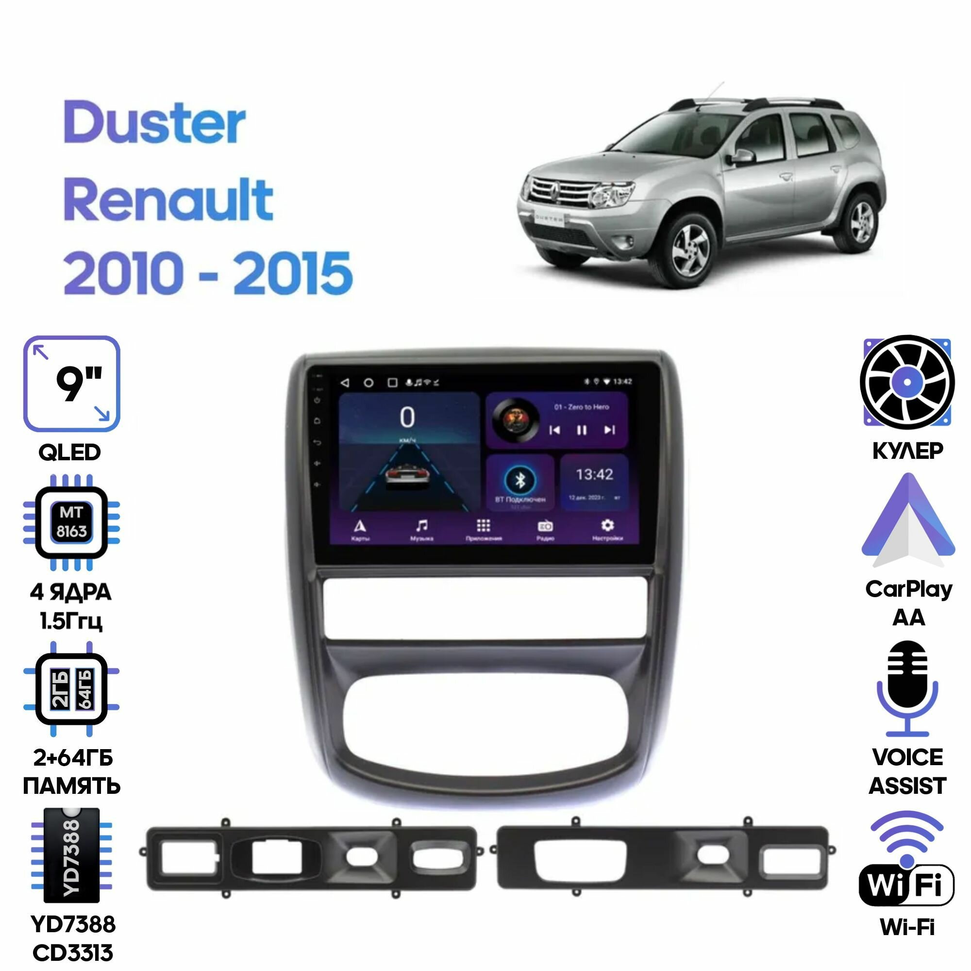 Магнитола Renault Duster 2010 - 2015 / 9 дюймов, 2/64GB, 4 ядра, Wi-Fi, Android 9 / Wide Media