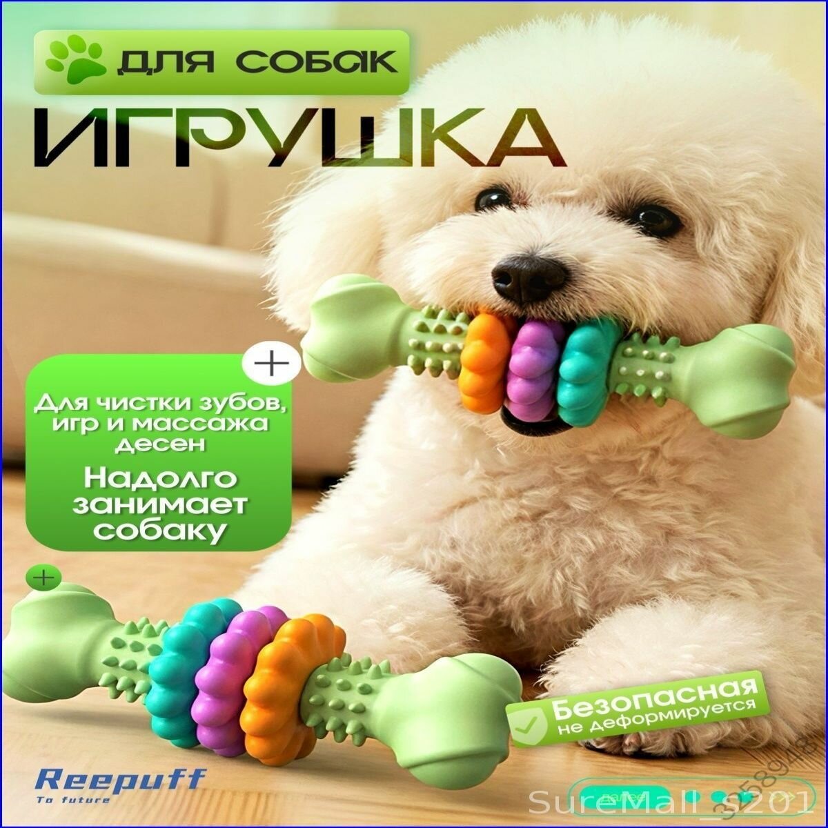 Эксклюзивная забава для питомцев