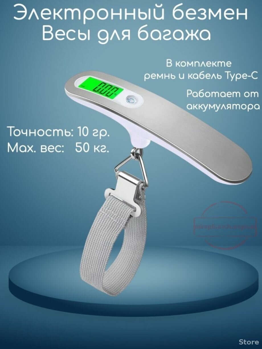 Эксклюзивный безмен