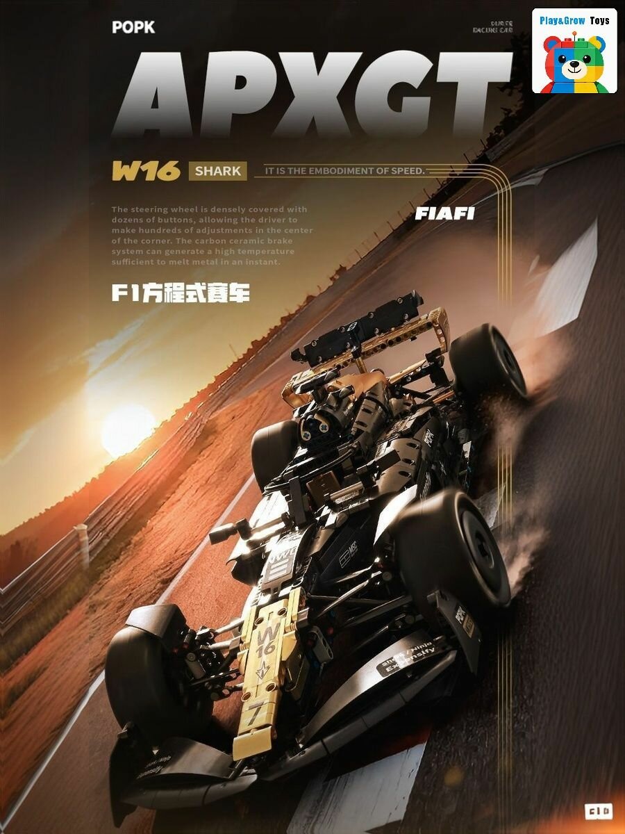 Конструктор POPK 6023: Aston Martin F1 Racing Boy, статическая версия