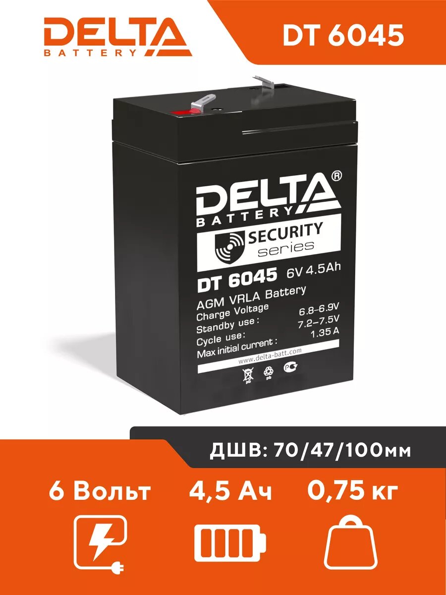 Аккумулятор 6V 4,5Ah для ИБП DT 6045