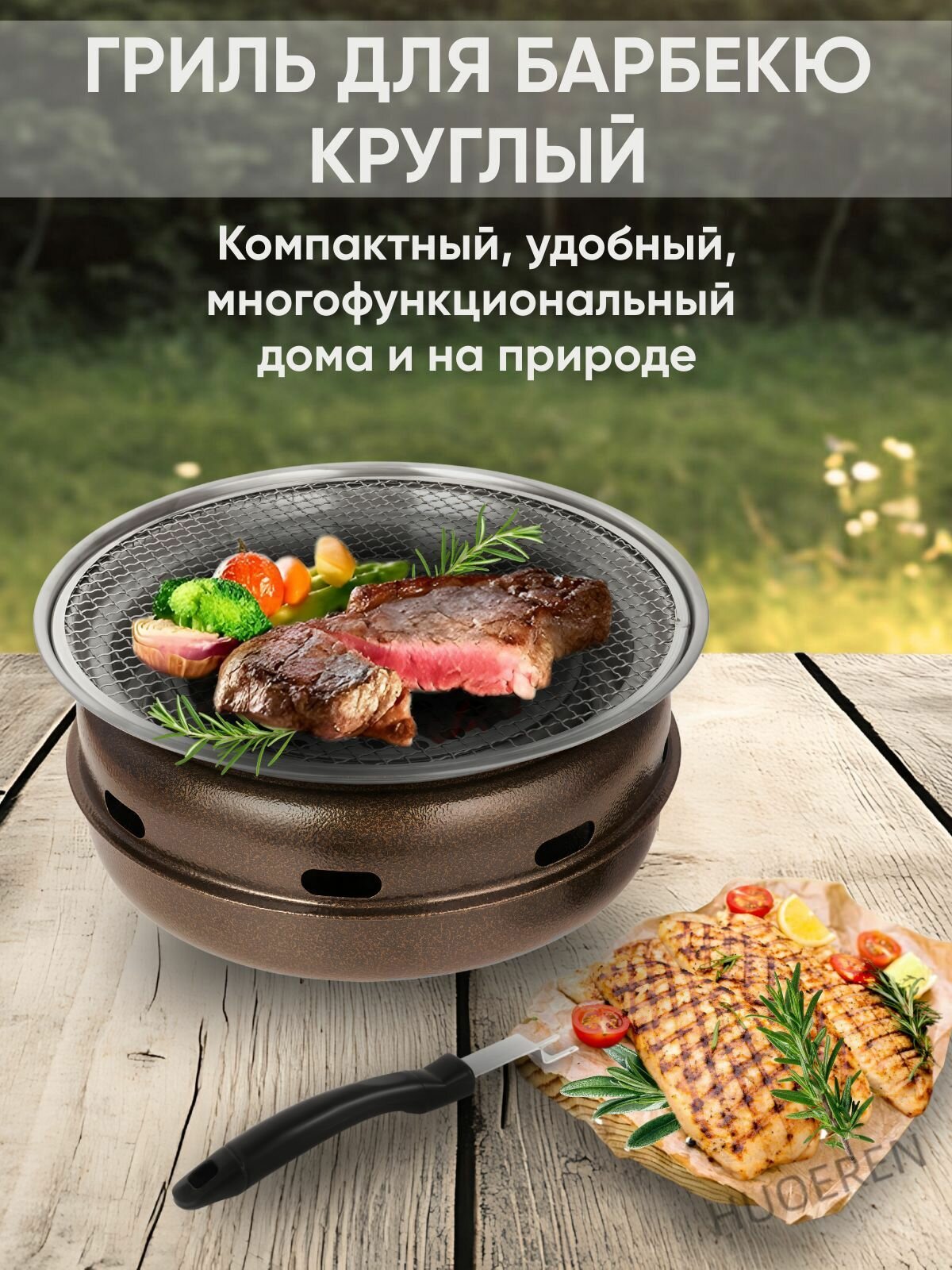 Портативный угольный гриль барбекю