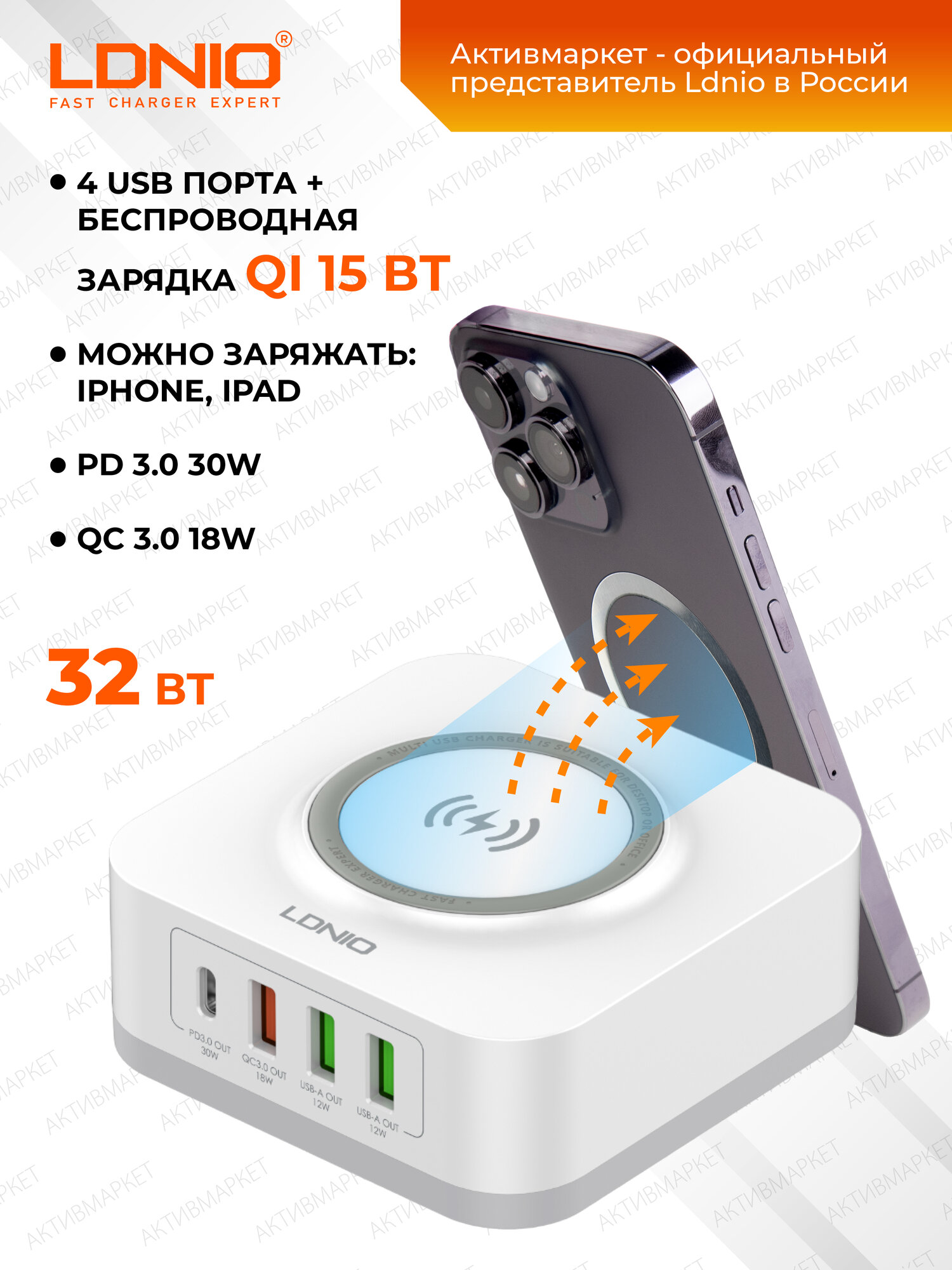 Беспроводная зарядка LDNIO AW004 Wireless Desktop Home Adapter, 32W, PD+QC, Support Fast Charge