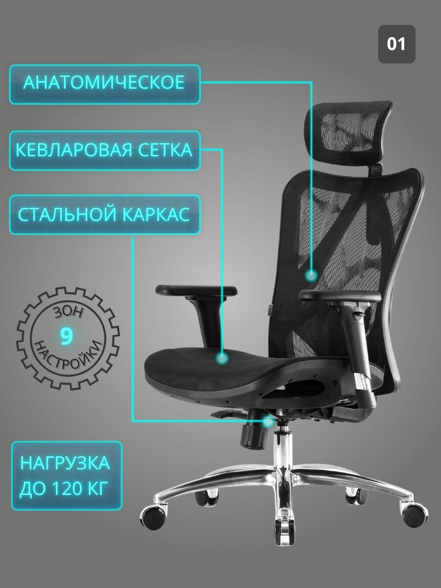 Кресло компьютерное офисное SIHOO M57 - черное ортопедическое для руководителя, игровое, на колесиках, эргономичное анатомическое, арт. M57-001-BK