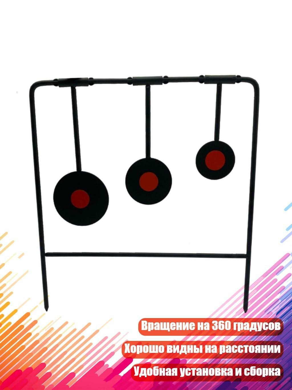 Вращающиеся мишени для стрельбы