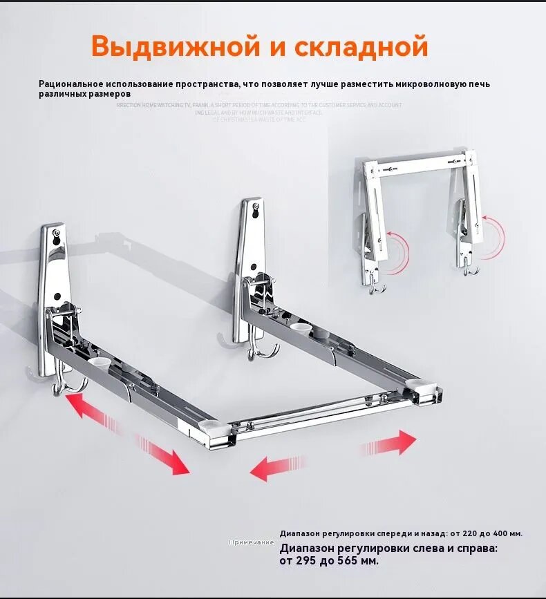 Настенный кронштейн для микроволновой печи из нержавеющей стали, выдвижная и складная полка — фото 1