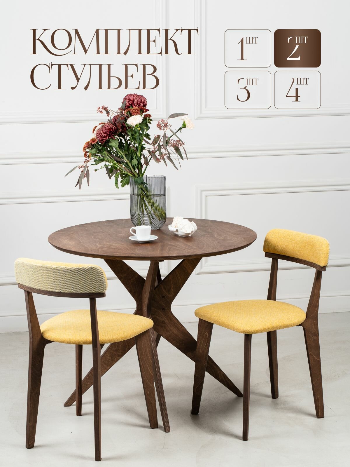 Стулья для кухни, стул мягкий со спинкой, деревянный, кухонный