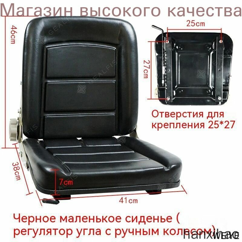 Сиденье для лодки