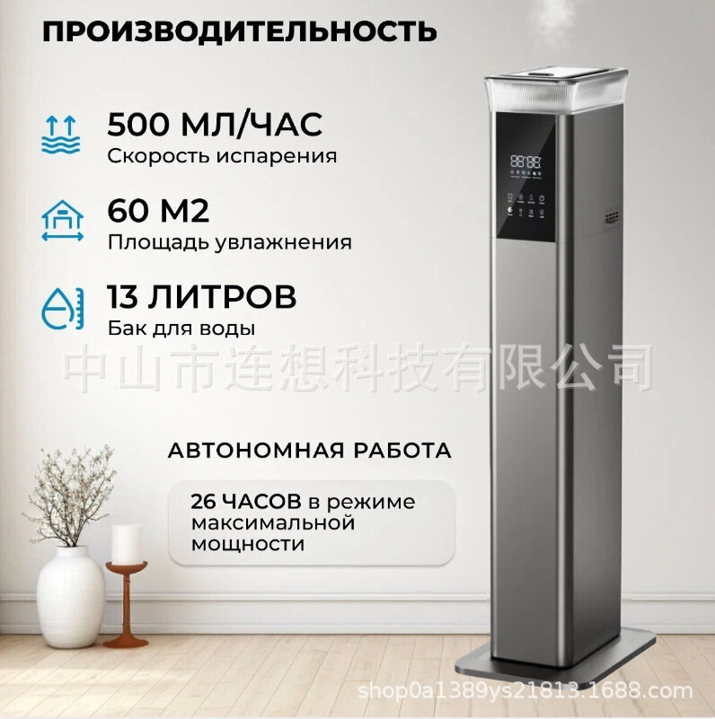 Ультразвуковой увлажнитель, гигростатом, емкостью бака 13 л, 13L Умный 2301 Серый