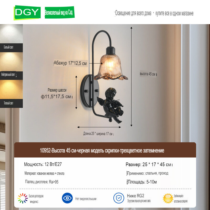 Прикроватный настенный светильник little angel wall lamp black violin type-трехцветный затемняющий светильник