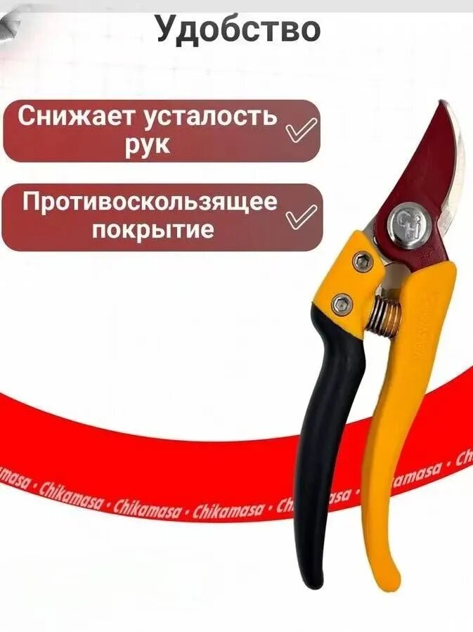 Секатор Chikamasa PS-7Y для сада: высокоуглеродистая сталь, антикоррозионное покрытие, Япония, для обрезки веток — фото 1
