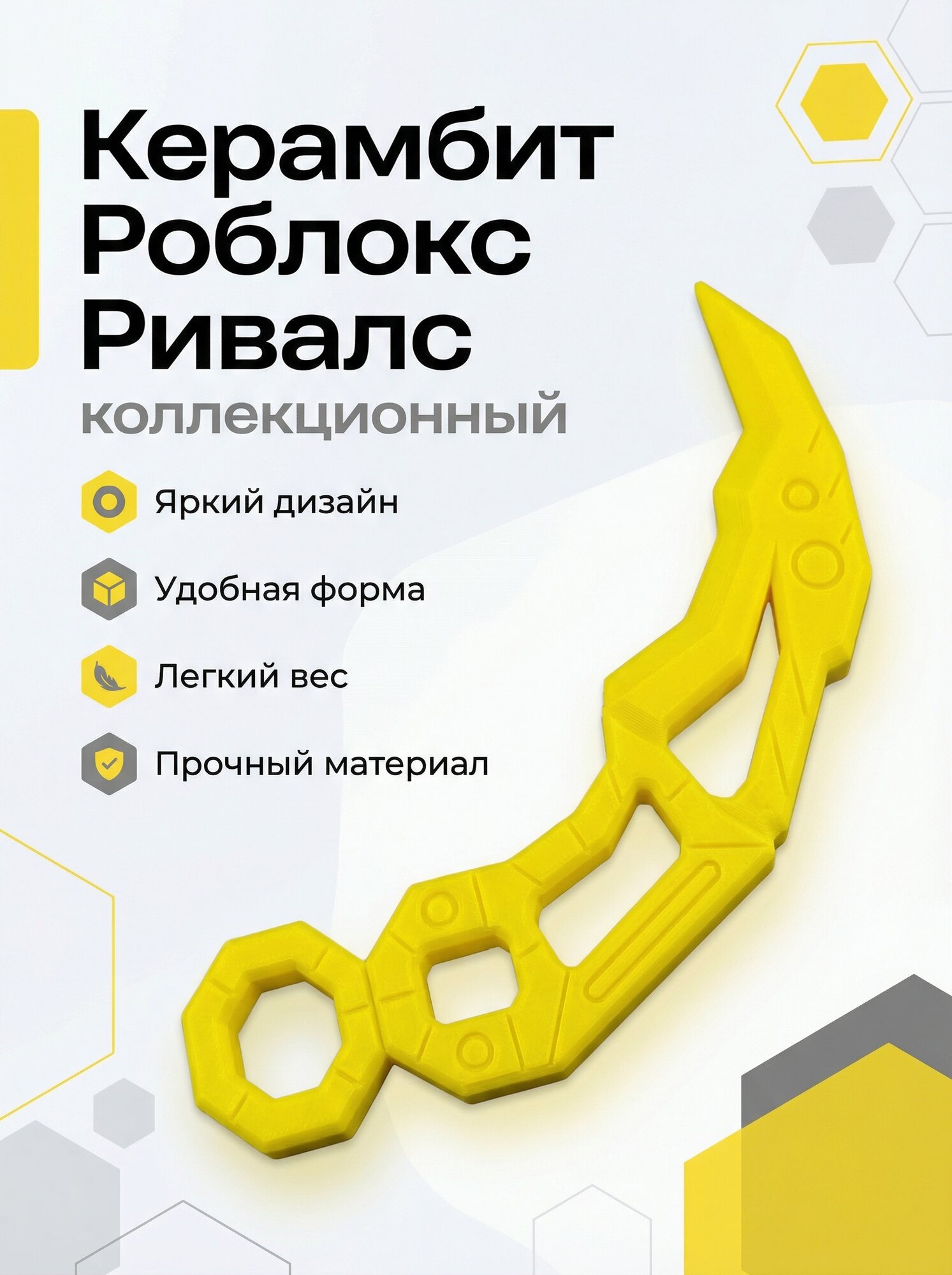 Керамбит "Keyrambit Roblox Rivals", коллекционный, для Роблокс