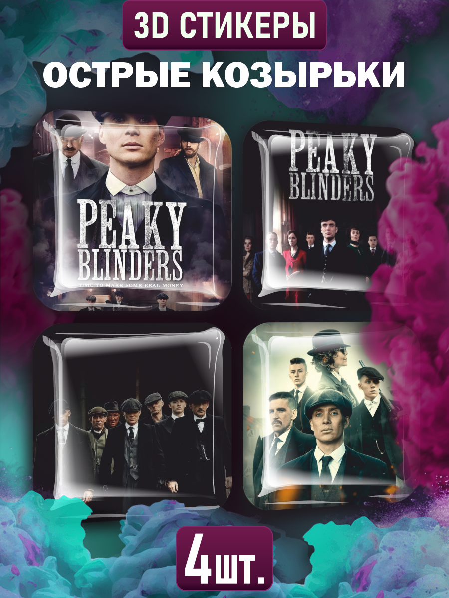 Наклейки на телефон 3D Острые козырьки Peaky Blinders
