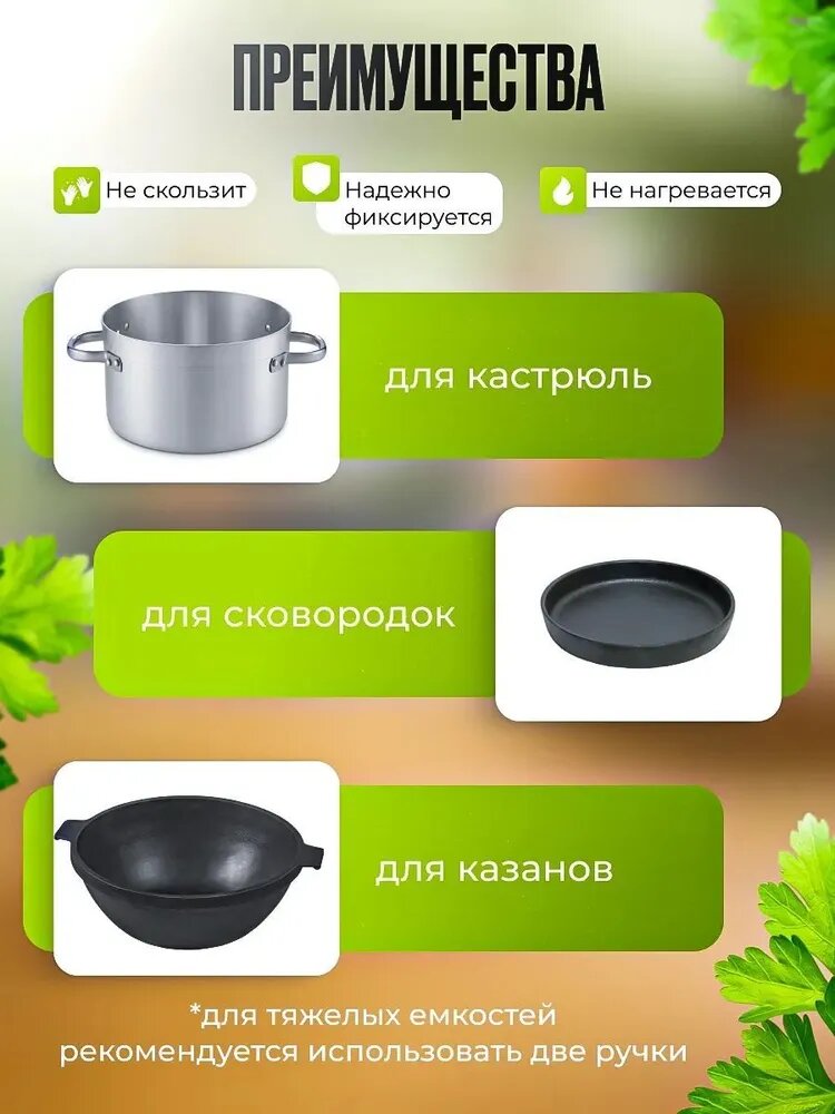 Ручка ухват для посуды, 1 шт
