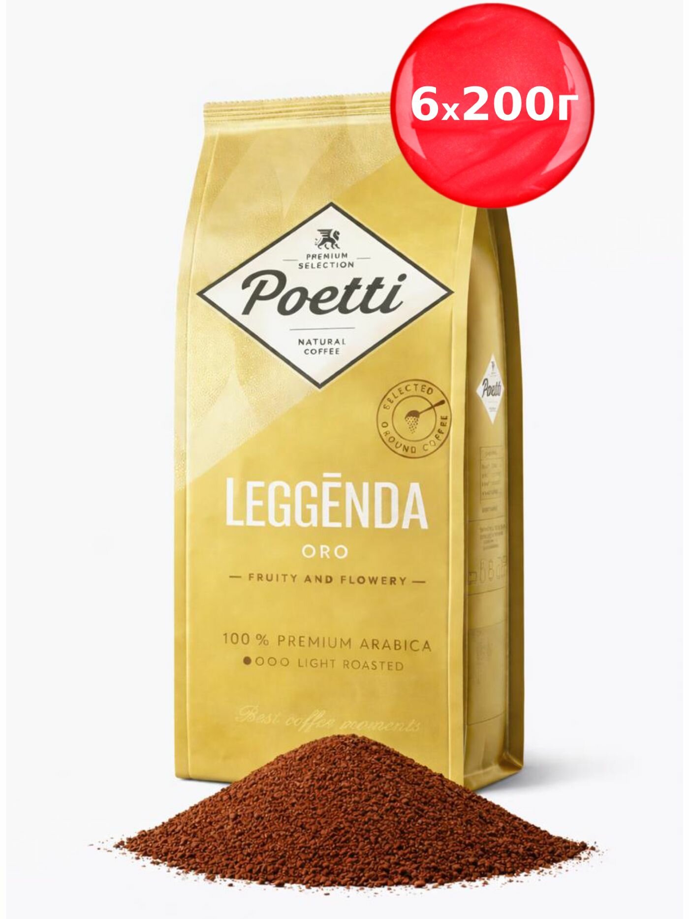 Кофе молотый Poetti Leggenda Oro 100% Арабика 250 г х 6 штук