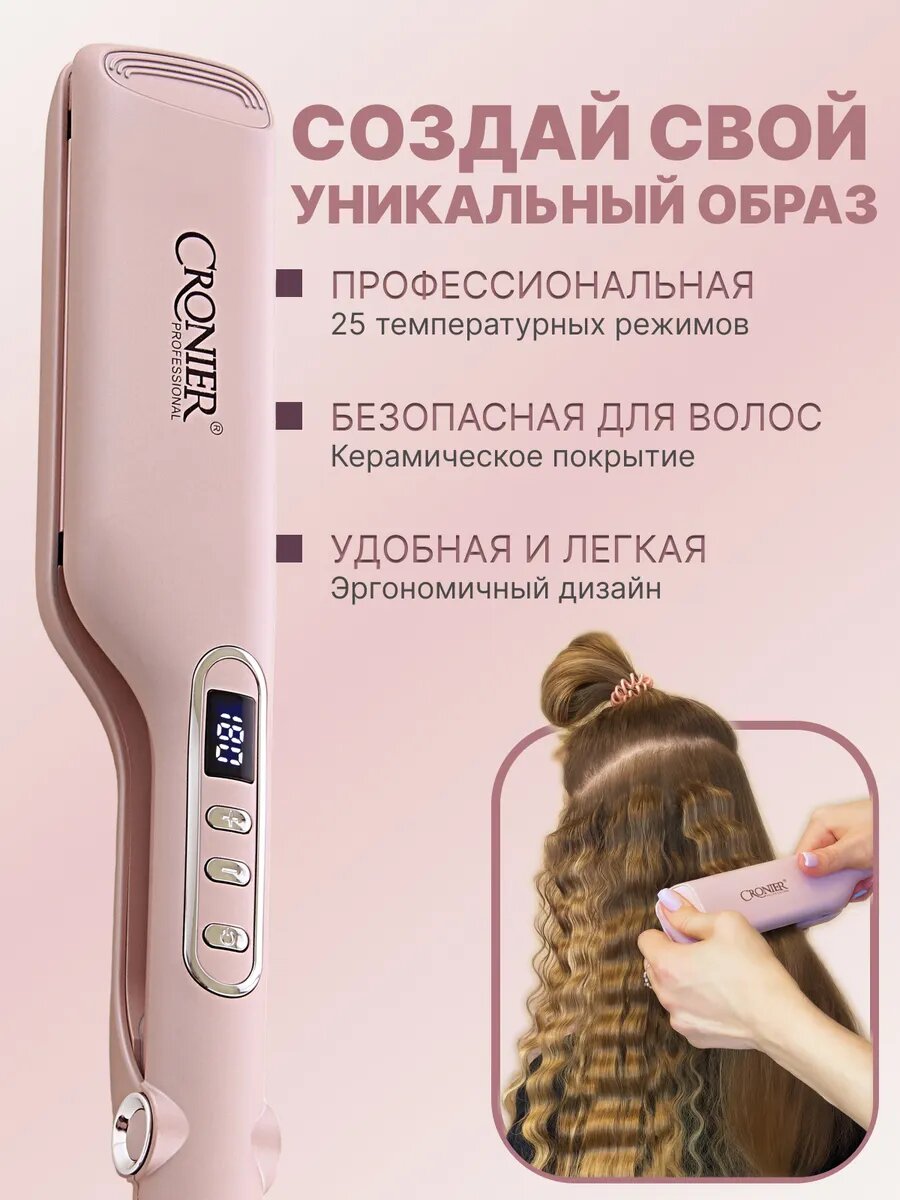 Плойка волна — фото 1