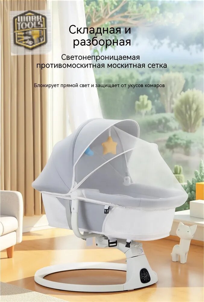 Переноска для детей с функцией укачивания для новорожденных, с пультом ДУ, музыкальное сопровождение — фото 1