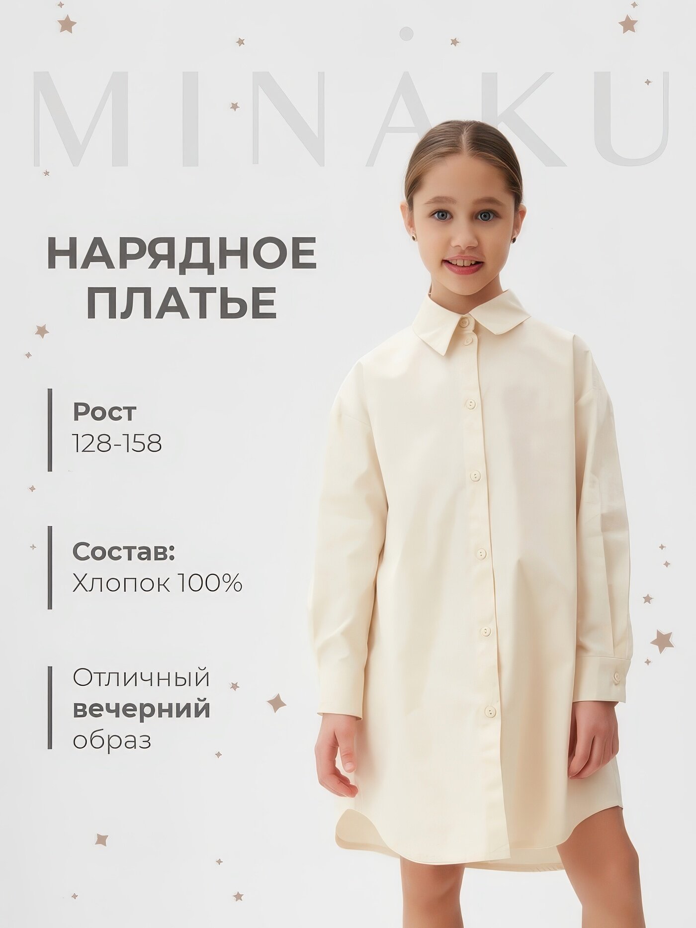 Школьное платье