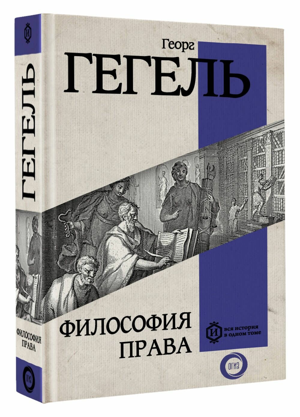 Философия права — фото 1