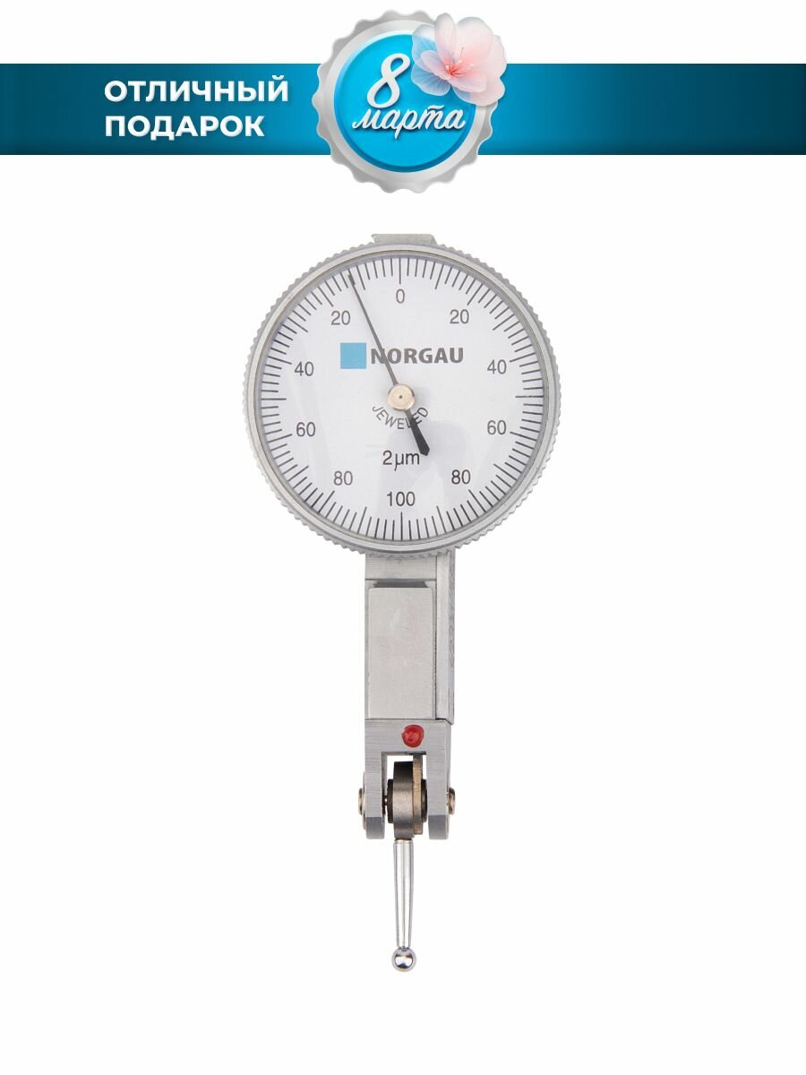 Индикатор рычажно часового типа NORGAU Industrial 0,2 мм/0,002 мм, циферблат 31 мм, Госреестр