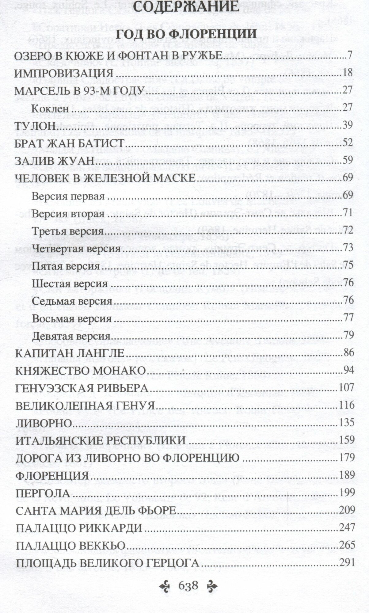 Год во Флоренции — фото 1